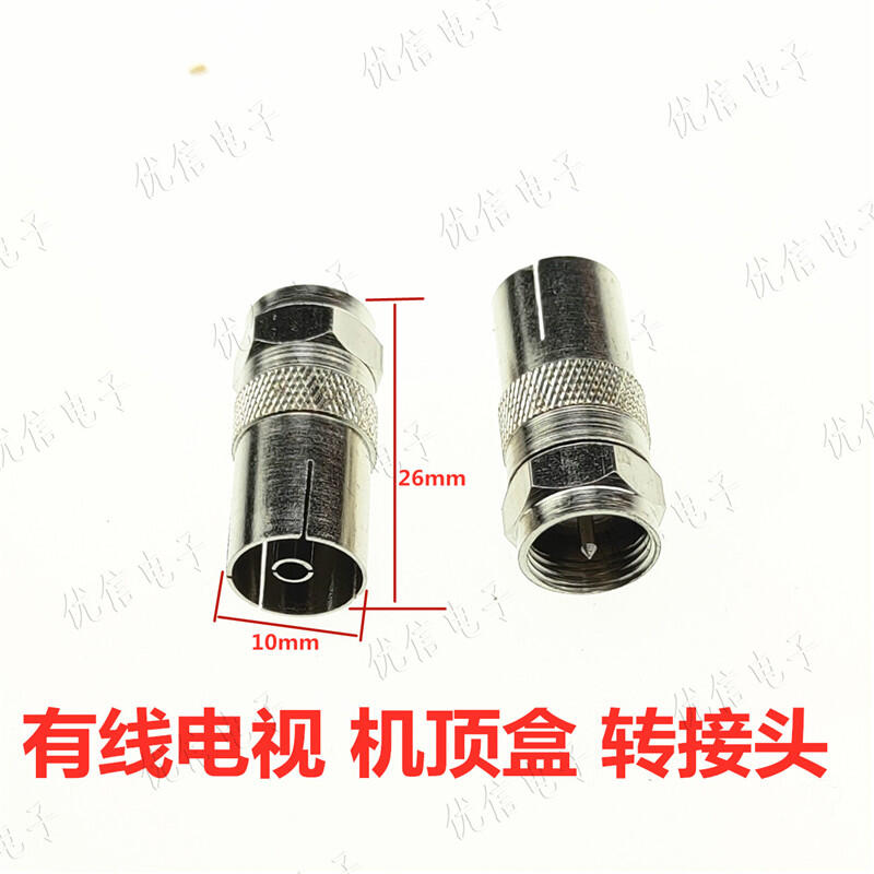 443712"純銅數位有線電視轉接頭/公制F頭機上盒轉接頭/公制F公轉RF母w1461-221116 | 露天市集 | 全台最大的網路購物市集