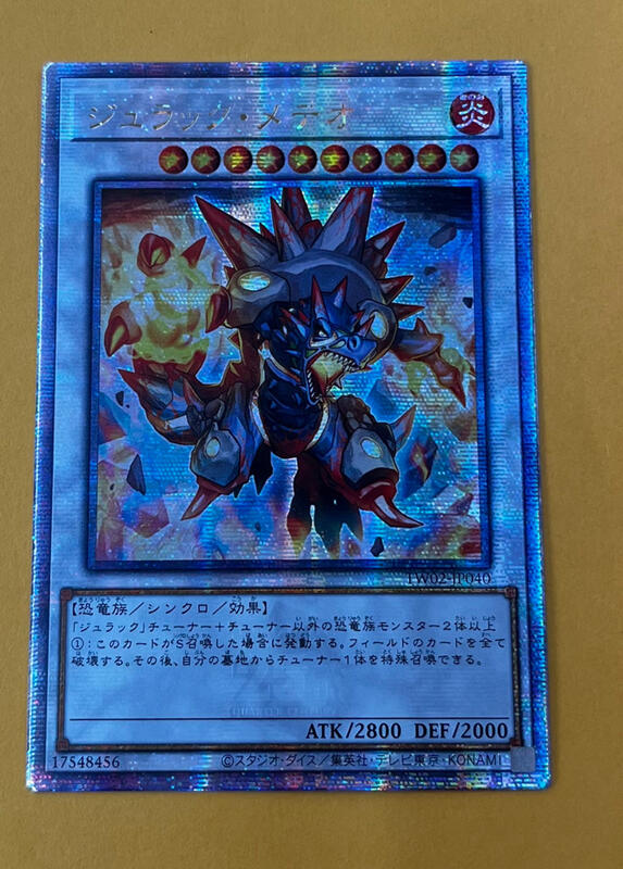 凱蒂卡舖 遊戲王 TW02-JP040 侏儸紀隕石龍 金鑽 韓紙 | 露天市集 | 全台最大的網路購物市集