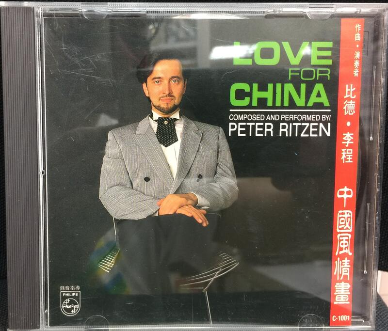 片況極佳如新《Peter Ritzen：Love for China》CD | 露天市集 | 全台最大的網路購物市集
