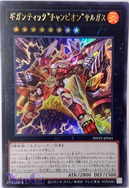 【Xin Qi】遊戲王 PHHY-JP045 守寶妖精 獸機神 (金亮/凸版/半鑽) 1111 韓質初期白邊 | 露天市集 | 全台最大的網路購物市集