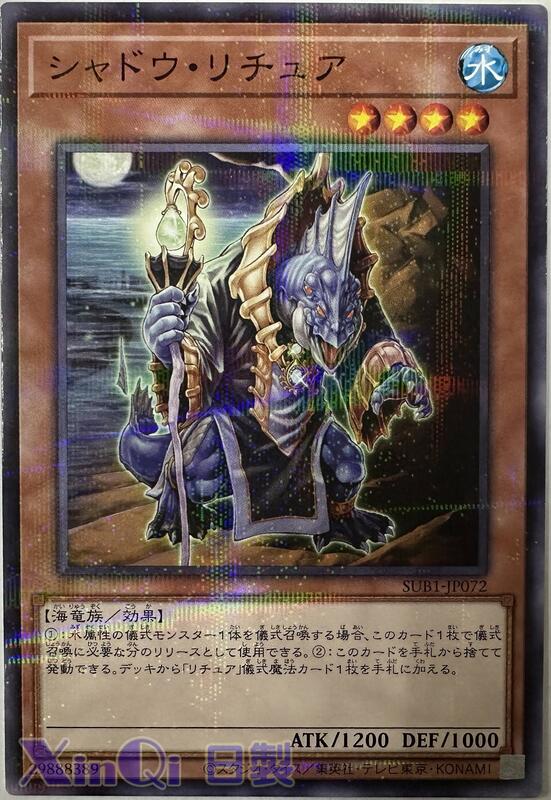 【Xin Qi】遊戲王 日製 SUB1-JP072 咒法暗影魚 (普鑽) | 露天市集 | 全台最大的網路購物市集