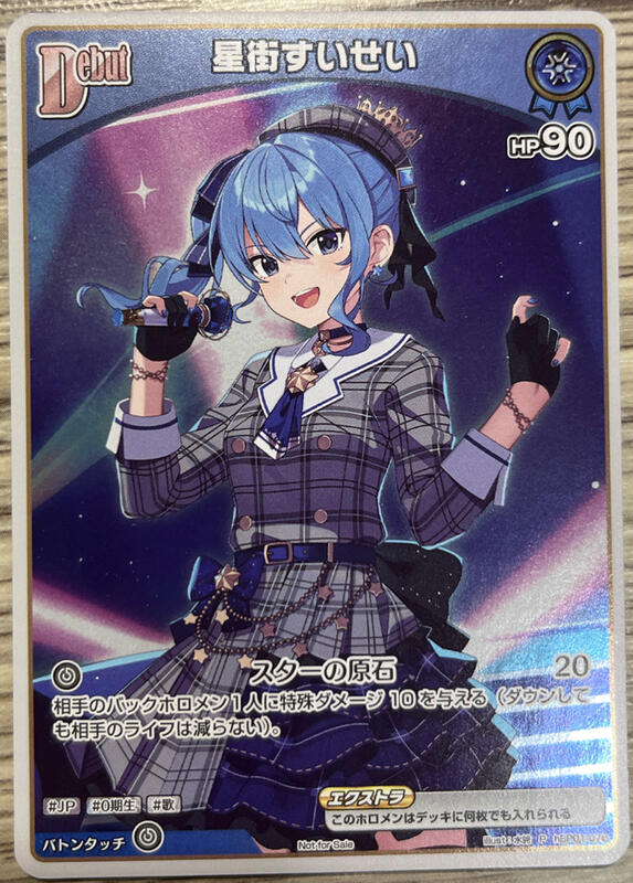 【情侶卡舖】 hololive hBP01-076 P 星街彗星 書卡 閃卡 VJUMP | 露天市集 | 全台最大的網路購物市集