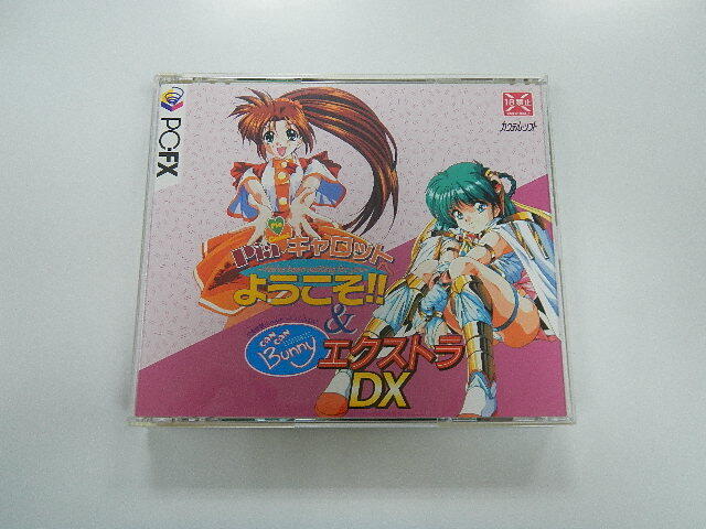 PC-FX 日版 GAME 歡迎來到Pia Carrot!! ＆ 驚喜豔遇ExtraDX(附特典)(43575909) | 露天市集 | 全台最大的網路購物市集