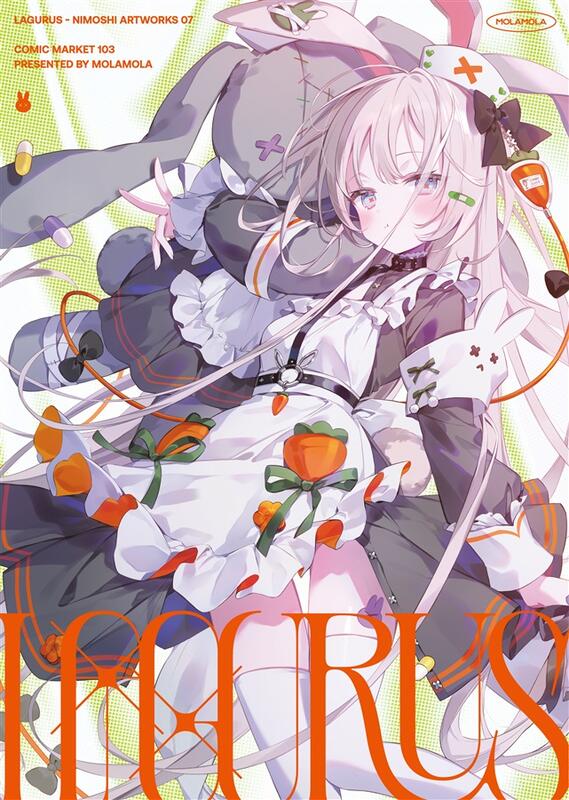 [Mu’s C103 同人誌代購] [にもし (Molamola)] Lagurus (原創、原畫集) | 露天市集 | 全台最大的網路購物市集