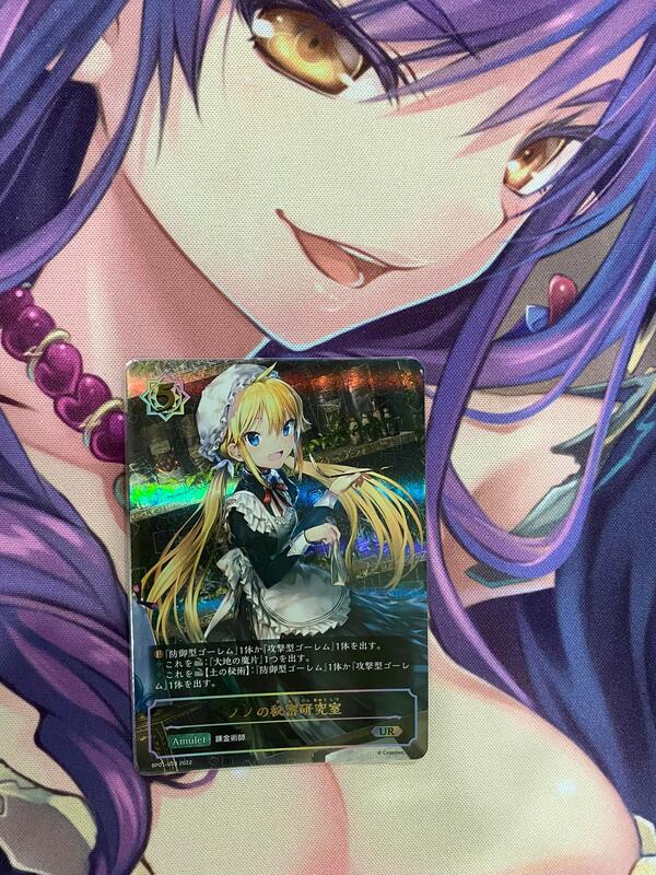 《現貨不用等》暗影詩章 ShadowVerse BP01-U03 UR 秘密研究室 | 露天市集 | 全台最大的網路購物市集