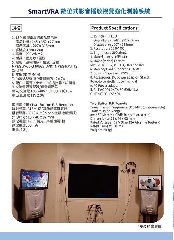 Smart VRA LCD 視覺強化輔助聽力測試系統 | 露天市集 | 全台最大的網路購物市集