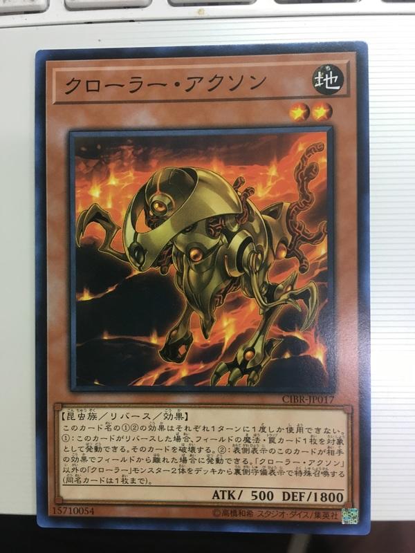 【情侶卡舖】CIBR-JP017 機怪蟲軸突蟲 | 露天市集 | 全台最大的網路購物市集