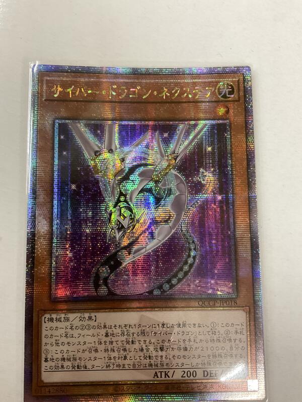 【Xin Qi】遊戲王 QCCP-JP018 電子龍次代 (25th金鑽) 韓紙初期白邊 | 露天市集 | 全台最大的網路購物市集