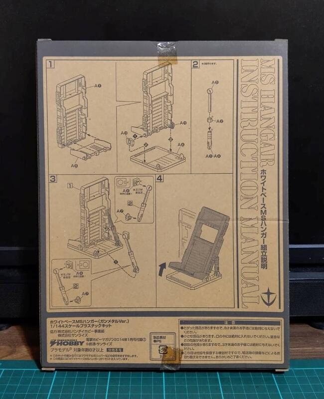 連假出清 鋼彈 1/144 WHITE BASE MS HANGAR 雜誌附錄 | 露天市集 | 全台最大的網路購物市集