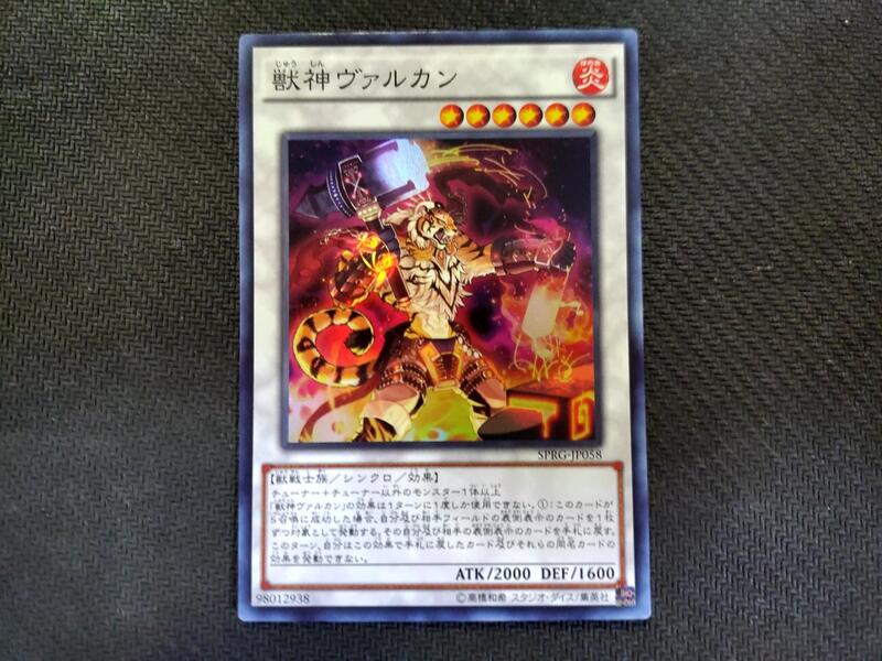 (新世界) SPRG-JP058 獸神瓦爾坎 亮面 99-97分 | 露天市集 | 全台最大的網路購物市集