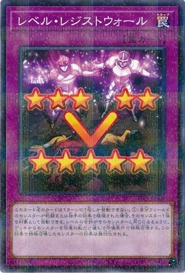 遊戲王 21PP-JP004 等級隔絕壁 P+N 日本正版(2000109490229) | 露天市集 | 全台最大的網路購物市集