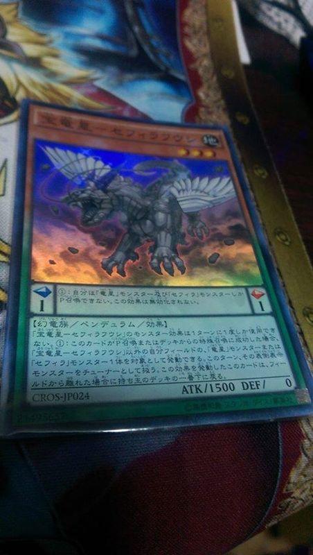 胖胖小舖 CROS-JP024 寶龍星-神數負屃 (亮面) | 露天市集 | 全台最大的網路購物市集