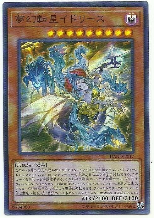 DANE-JP017 夢幻轉星 伊迪利絲 (亮面) | 露天市集 | 全台最大的網路購物市集