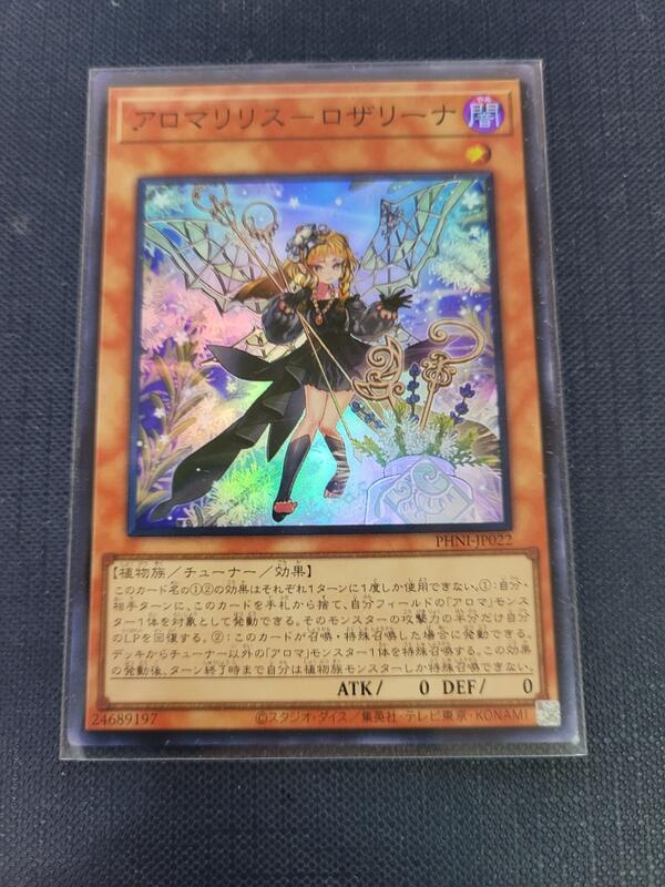 CHC卡舖 遊戲王 PHNI-JP022 芳香夜魔-白千層 韓紙亮面 | 露天市集 | 全台最大的網路購物市集