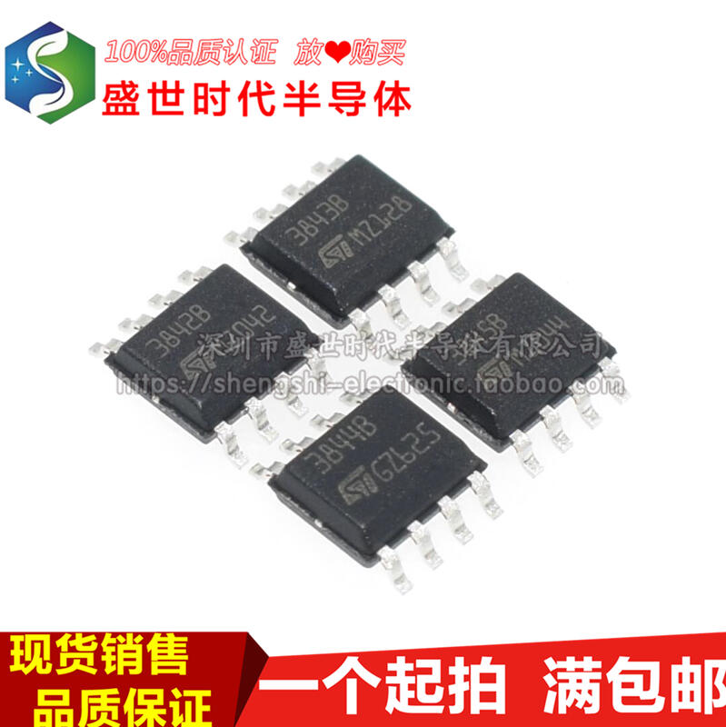 全新進口原裝UC3842B 3843B 3844B 3845B SOP8貼片UC3842BD1013TR | 露天市集 | 全台最大的網路購物市集