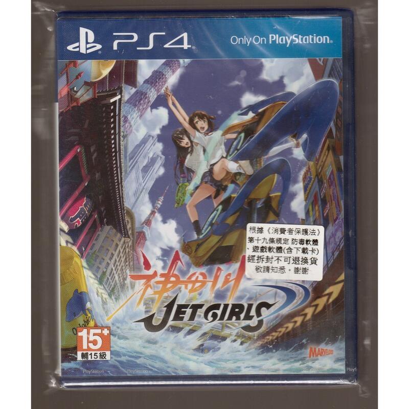 {瓜瓜皮}全新PS4 中文版 神田川 JET GIRLS(遊戲都能回收) | 露天市集 | 全台最大的網路購物市集