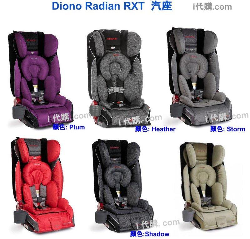 【i代購】《美國免州稅含運》(代購詢問區) Diono Radian RXT/ Rainier/R120 R100 | 露天市集 | 全台最大 ...