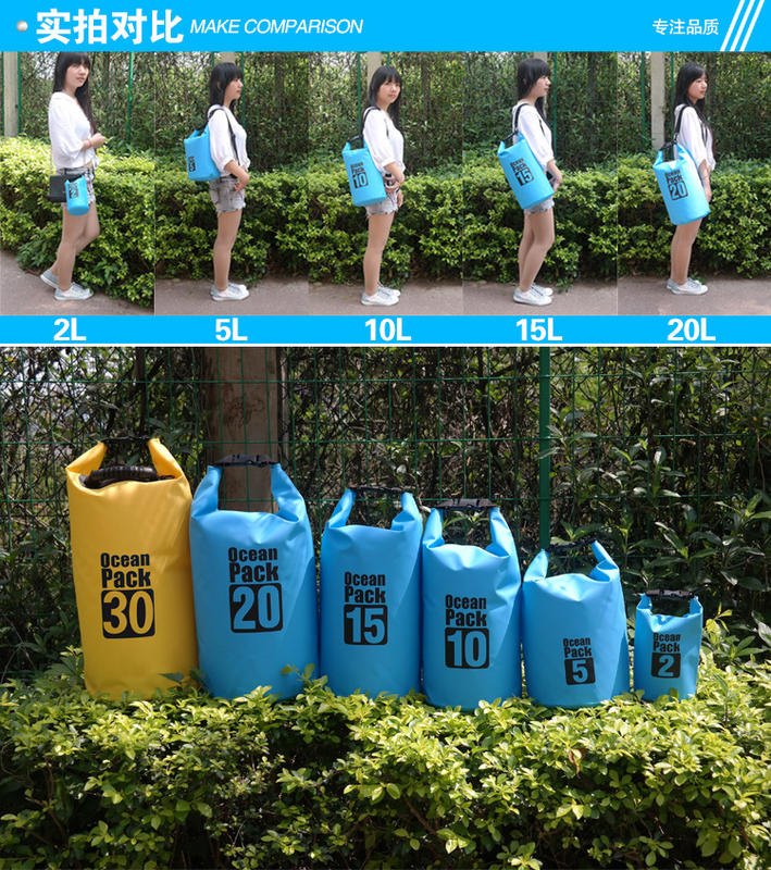 B04013 15公升15L 漂流袋 海洋防水袋 溯溪袋 溯溪漂流袋 手機衣物防水包 跟屁蟲游泳包 野溪漂流 防水袋 | 露天市集 | 全台最 ...