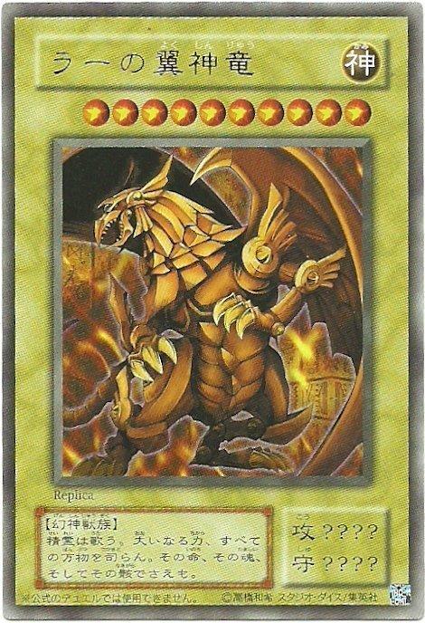 ~卡司魔~ 遊戲王 15周年紀念禮盒 第三彈 15AY-JPC 太陽神的翼神龍 日文(金亮) 翼神龍 神之卡 單卡 | 露天市集 | 全台最大的網路購物市集