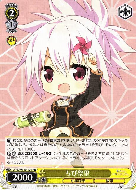 『牌塔』WS 妖幻三重奏 AYT/W110-101 PR 風卷祭里 紙牌 卡片 收藏卡 | 露天市集 | 全台最大的網路購物市集