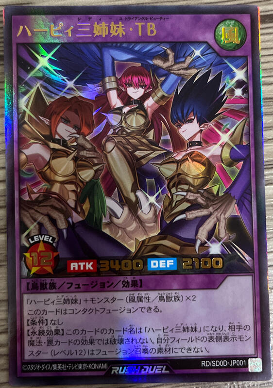 【情侶卡舖】RD/SD0D-JP001 神鷹三姐妹 三角麗人（金亮）遊戲王 RUSH DUEL | 露天市集 | 全台最大的網路購物市集