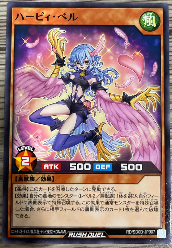 【情侶卡舖】RD/SD0D-JP007 神鷹美人（普卡）遊戲王 RUSH DUEL | 露天市集 | 全台最大的網路購物市集
