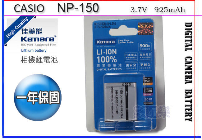 數配樂【 Kamera 佳美能 電池 NP150 】CASIO TR60 TR70 TR80 TR550 TR-55 | 露天市集 | 全台最大的網路購物市集