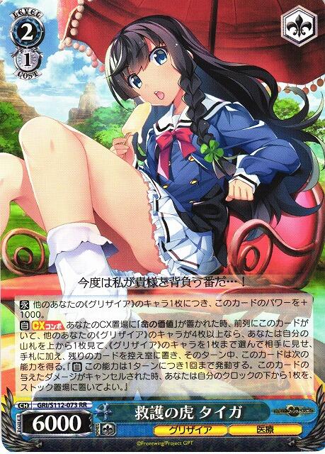 『牌塔』 WS GRI/S112-073 RR 仙石大雅 灰色的果實：幻影扳機 紙牌 收藏卡 | 露天市集 | 全台最大的網路購物市集