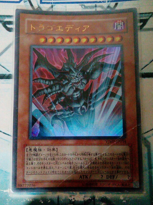 【旺旺卡鋪】遊戲王 日版 金亮 VJMP-JP034 悲劇魔物 | 露天市集 | 全台最大的網路購物市集