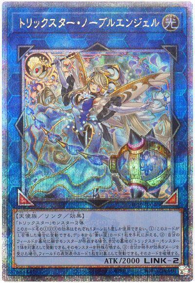 【高版本小舖】遊戲王 卡盒31 DP29-JP040 詭術星 高貴天使 (25th金鑽) | 露天市集 | 全台最大的網路購物市集