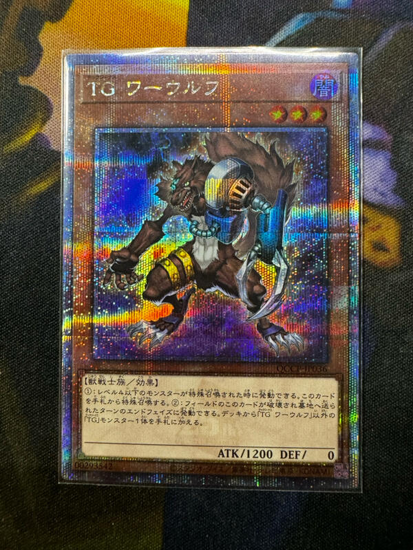 遊戲王 日紙 QCCP-JP036 TG 狼人 (25th金鑽) | 露天市集 | 全台最大的網路購物市集
