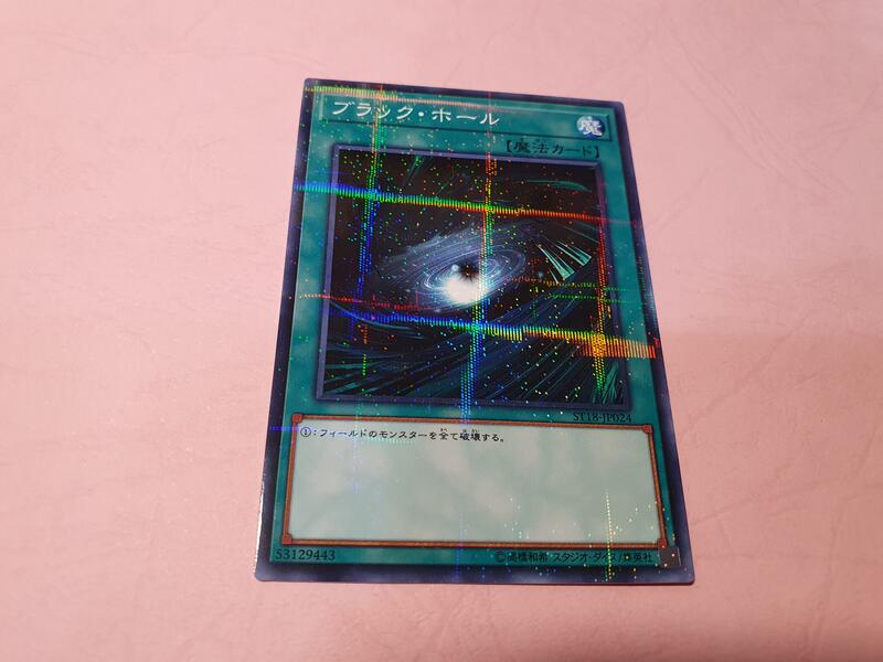 遊戲王 ST18-JP024 黑洞(普鑽)(全新未使用)搜ST17-JP023 SPDS-JP042SD23-JP030 | 露天市集 | 全台最大的網路購物市集