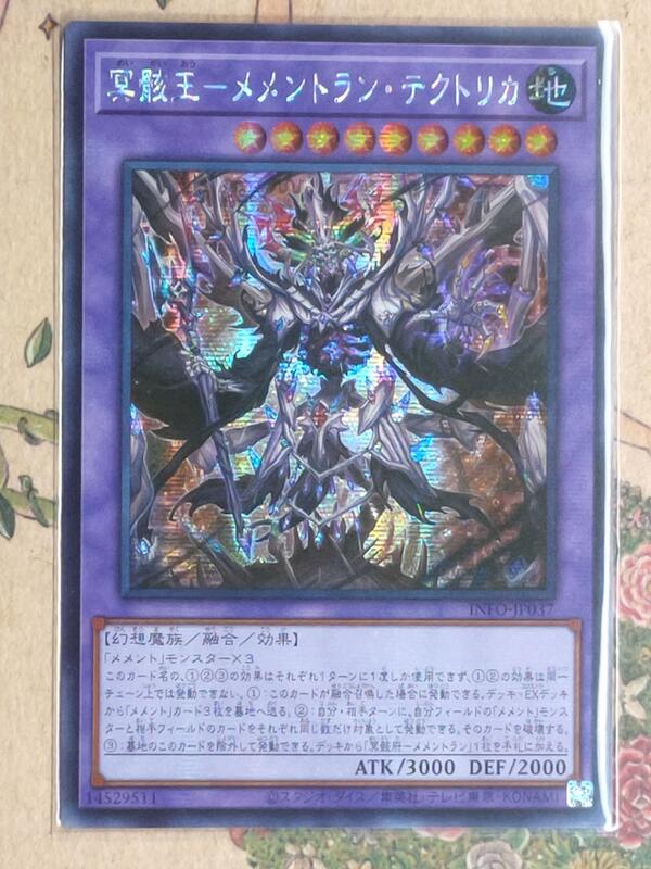 [sw9124賣場] INFO-JP037 冥骸王-死徵地府冥王（半鑽） | 露天市集 | 全台最大的網路購物市集