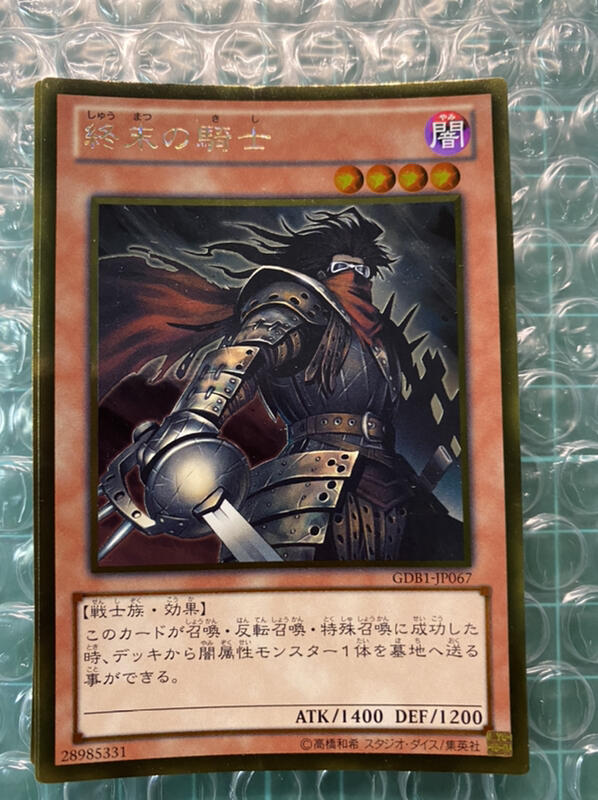遊戲王 GS04-JP007 GDB1-JP067 終末的騎士 黃金 版本隨機 | 露天市集 | 全台最大的網路購物市集