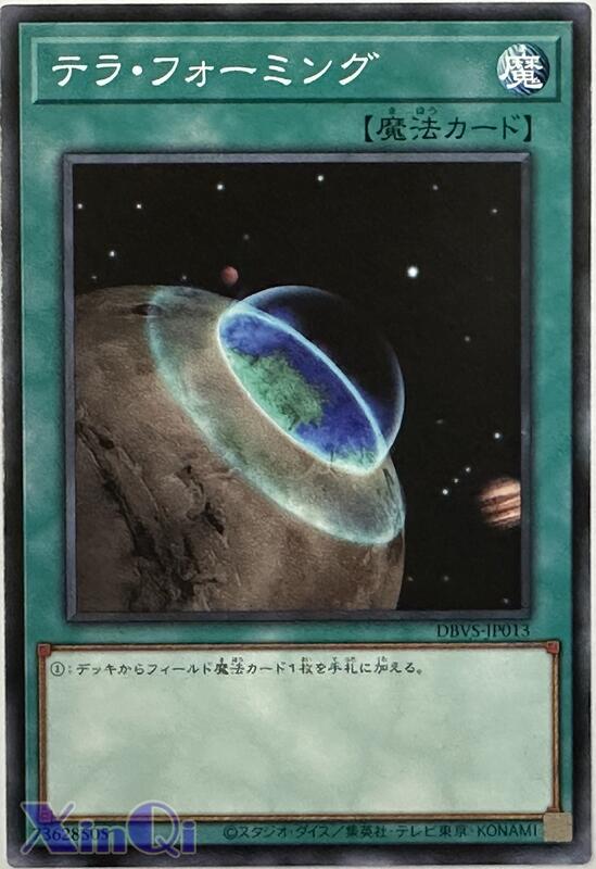 【Xin Qi】遊戲王 DBVS-JP013 場地傳送 (普卡) 韓質初期白邊 | 露天市集 | 全台最大的網路購物市集