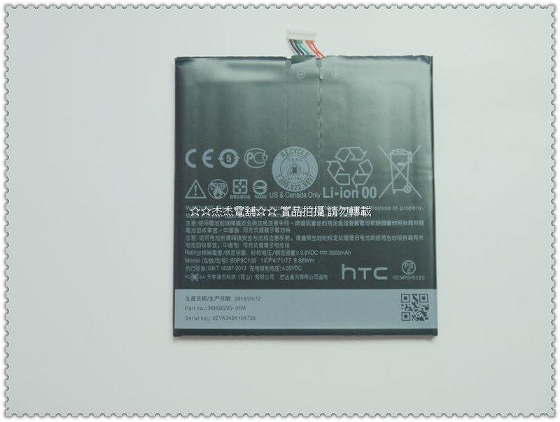 ☆杰杰電舖☆ 816 電池 HTC 816 816X D816W 內置電池 B0P9C100 | 露天市集 | 全台最大的網路購物市集