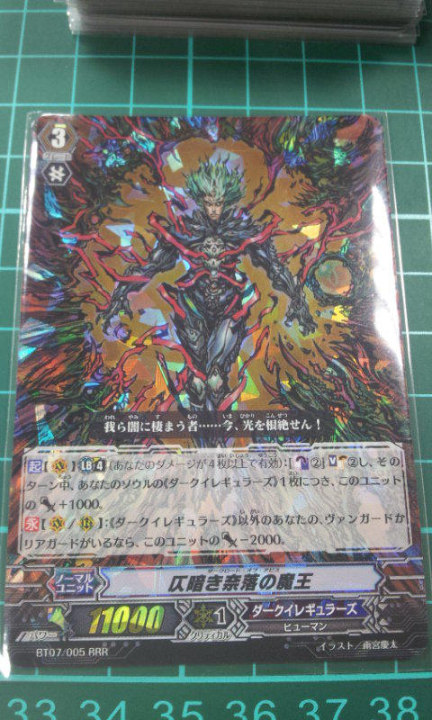 光陽行 VG BT07/005 RRR 灰暗奈落的魔王 | 露天市集 | 全台最大的網路購物市集