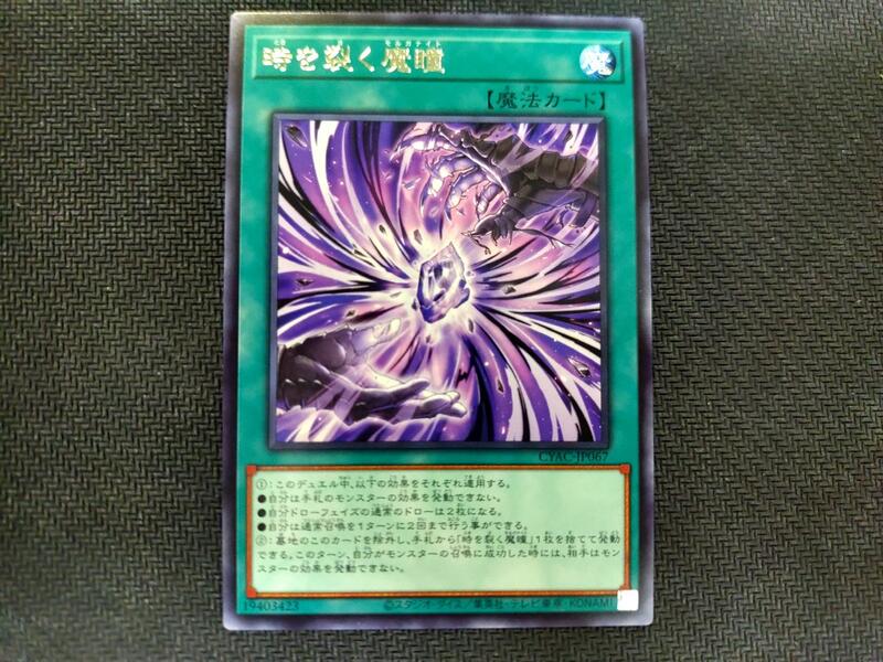 (新世界) CYAC-JP067 切裂時間的魔瞳 銀字 99-95分 | 露天市集 | 全台最大的網路購物市集