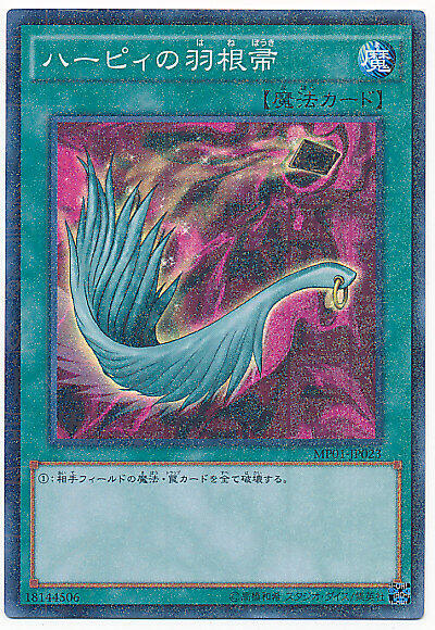 （再生卡舖） 遊戲王 MP01-JP023 神鷹羽毛掃 (亮面古文鑽) A1 | 露天市集 | 全台最大的網路購物市集