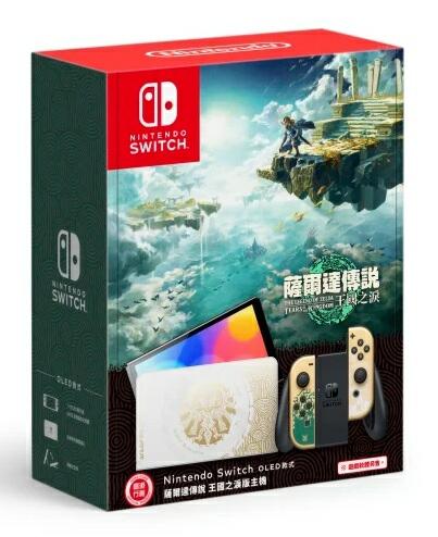 【全新現貨】NS Switch主機 OLED主機 薩爾達傳說 王國之淚 特仕版主機 台灣公司貨 歐北麥電玩 24小時營業 | 露天市集 | 全台最大的網路購物市集