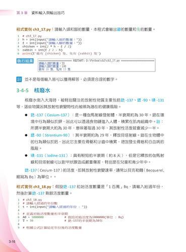 AI助攻 Python超級入門 創意設計 x AI程式實作[9折] TAAZE讀冊生活 | 露天市集 | 全台最大的網路購物市集