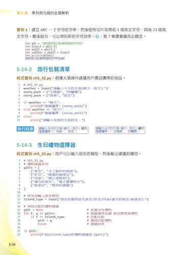 AI助攻 Python超級入門 創意設計 x AI程式實作[9折] TAAZE讀冊生活 | 露天市集 | 全台最大的網路購物市集