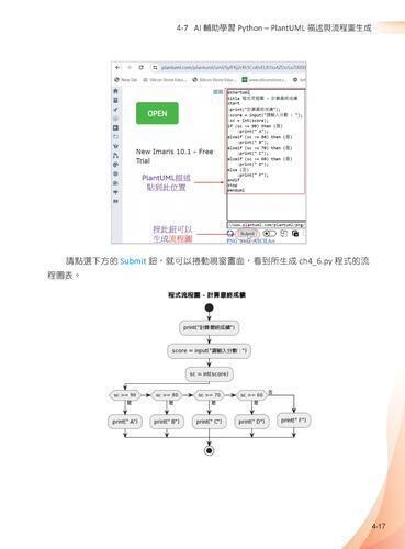 AI助攻 Python超級入門 創意設計 x AI程式實作[9折] TAAZE讀冊生活 | 露天市集 | 全台最大的網路購物市集