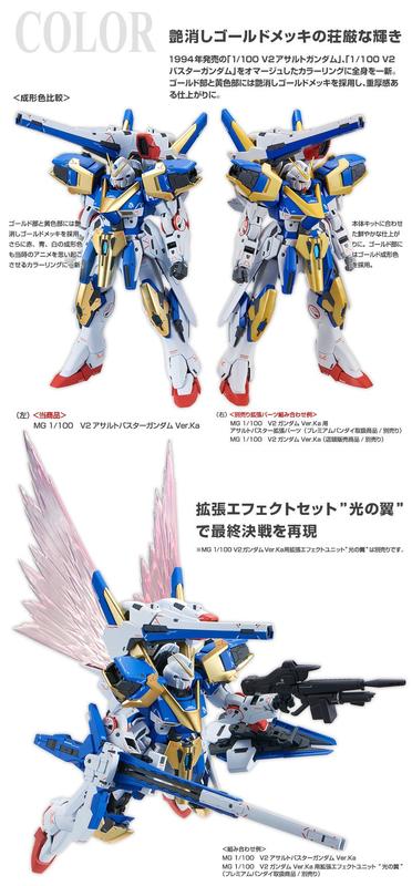 萬代 MG VICTORY2 ASSAULT BUSTER GUNDAM V2AB V2鋼彈突擊破壞型 PB限定 | 露天市集 | 全台最大的 ...