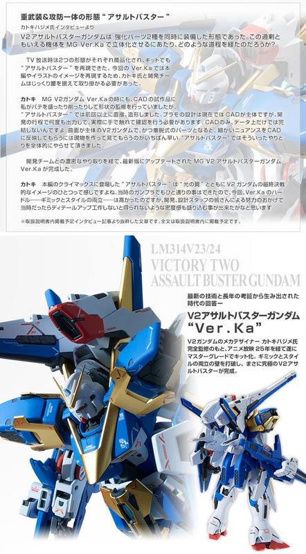 萬代 MG VICTORY2 ASSAULT BUSTER GUNDAM V2AB V2鋼彈突擊破壞型 PB限定 | 露天市集 | 全台最大的 ...