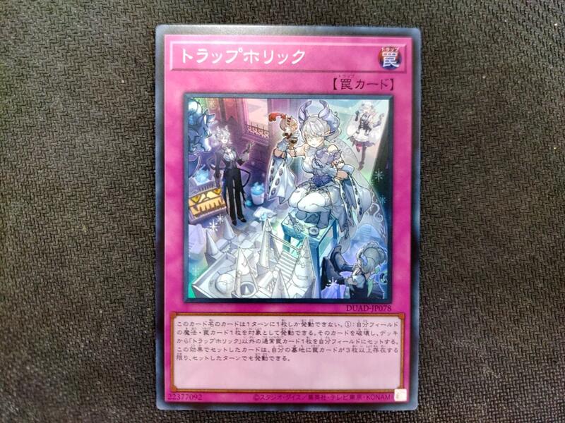 (新世界) DUAD-JP078 陷阱狂熱 亮面 99-97分 | 露天市集 | 全台最大的網路購物市集