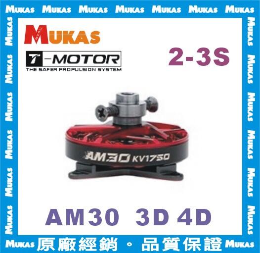 MUKAS 》TMOTOR AM30 馬達室內F3P板機3D4D固定翼飛機2-3S | 露天市集 | 全台最大的網路購物市集