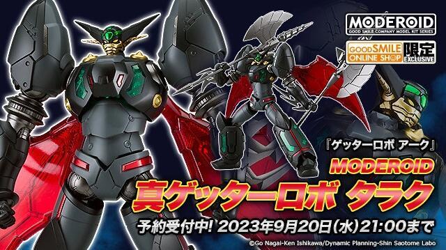 【怨念事務所】現貨 GSC MODEROID 蓋特機器人 ARC 黑蓋特 TARAK 組裝模型 | 露天市集 | 全台最大的網路購物市集