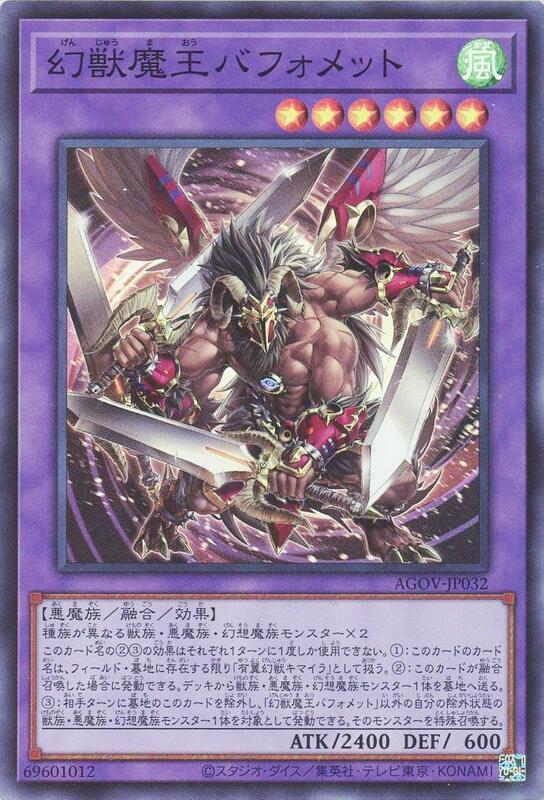 【樂遊wow】韓紙 AGOV-JP032 幻獸魔王 巴風特 (亮面) | 露天市集 | 全台最大的網路購物市集