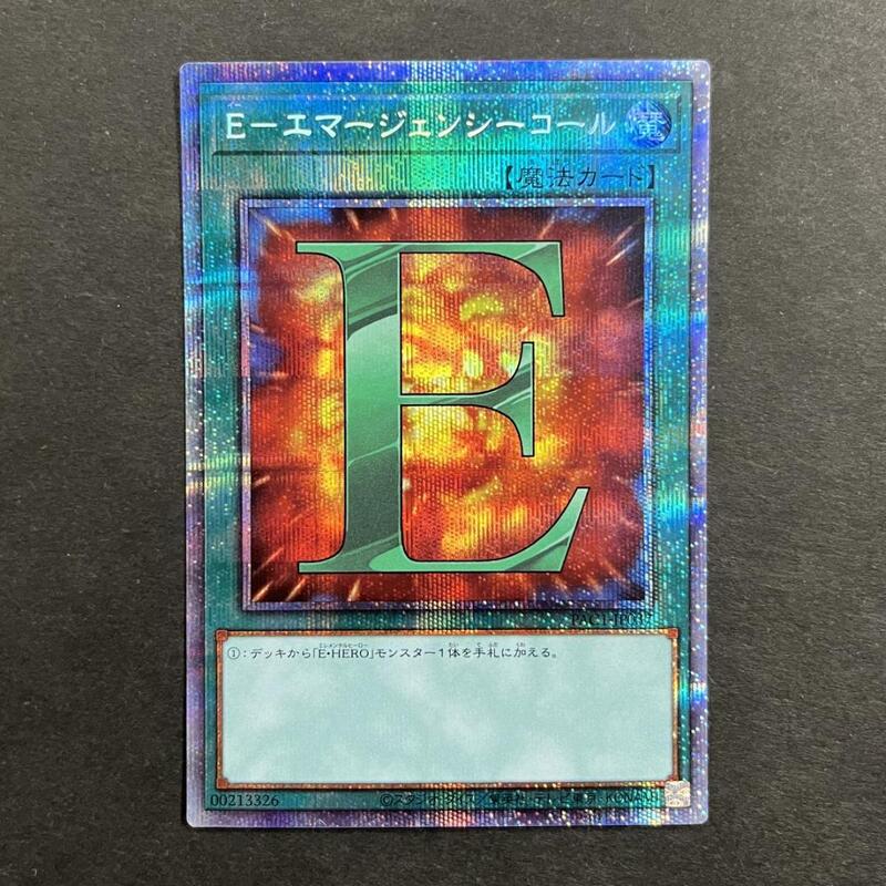 【LCA卡牌】遊戲王 PAC1-JP037 E-緊急呼叫 E摳 (白鑽/銀鑽/稜鑽) 日紙 現貨 ! ! | 露天市集 | 全台最大的網路購物市集